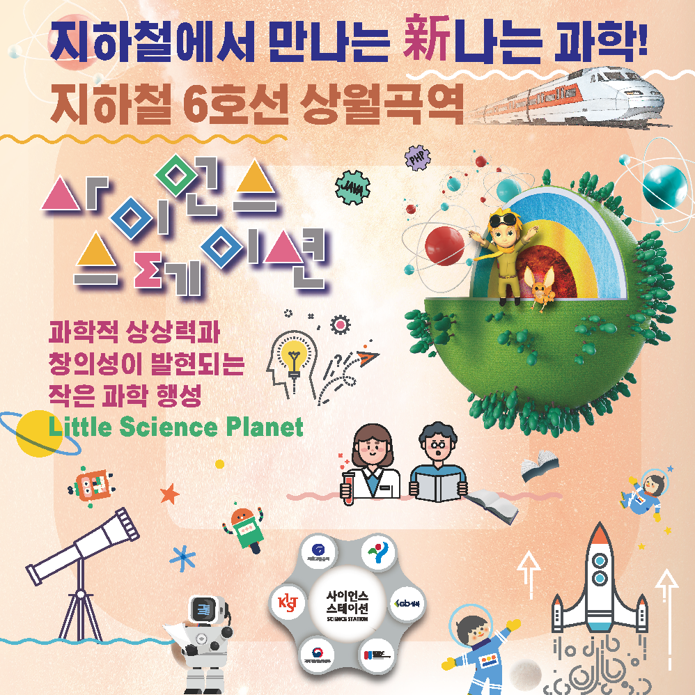 과학문화포털 사이언스올